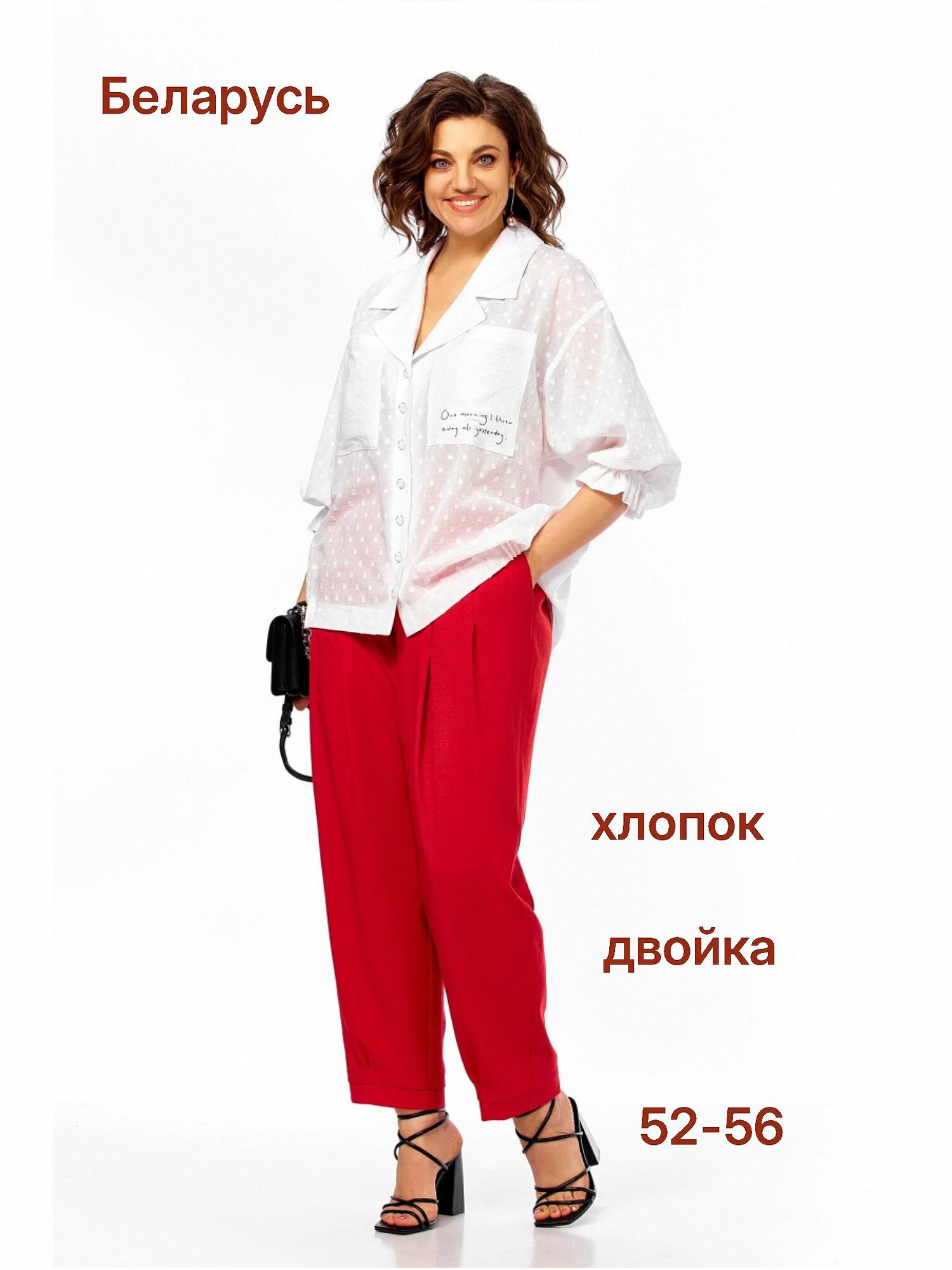Костюм классический Базовая коллекция