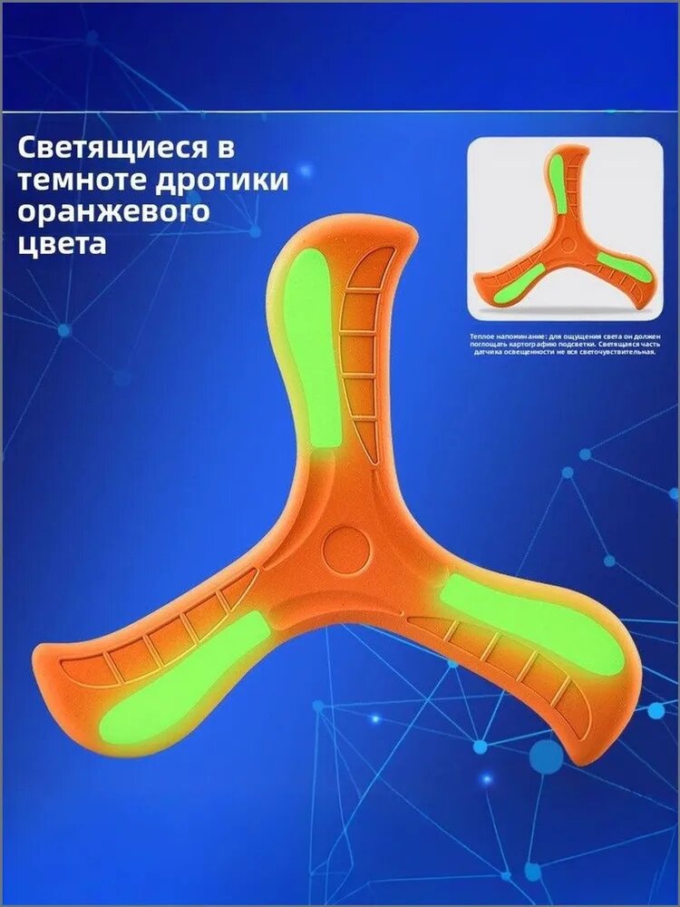 Детский открытый бумеранг со светящимся светом, игрушки-летающие тарелки в форме трех листьев