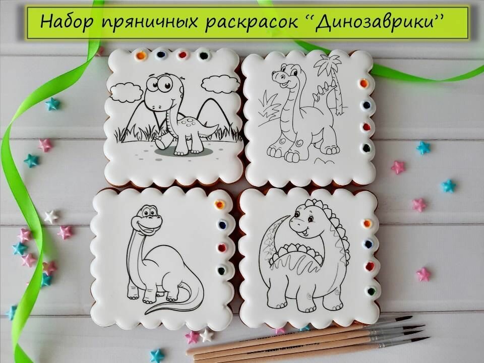 Пряник-раскраска для детского творчества "Динозаврики"