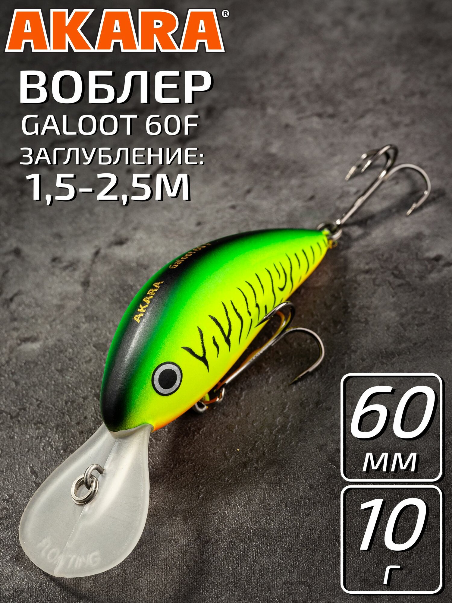 Воблер Akara Galoot плавающий, кренк, на щуку, судака, окуня Akara Galoot 60F 10 гр. A68