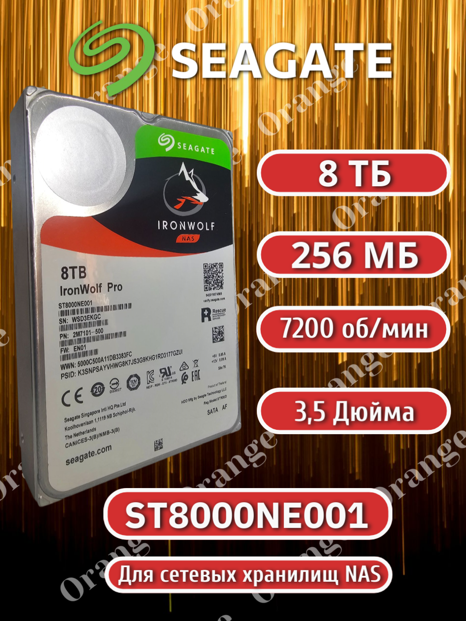Жесткий диск Seagate IronWolf ST8000NE001, 8Тб, для NAS серый металлик