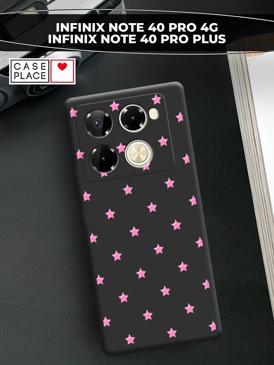 Чехол на Infinix Note 40 Pro 4G/Note 40 Pro Plus / Инфиникс Нот 40 Про 4G/Нот 40 Про Плюс с принтом Узор из звездочек