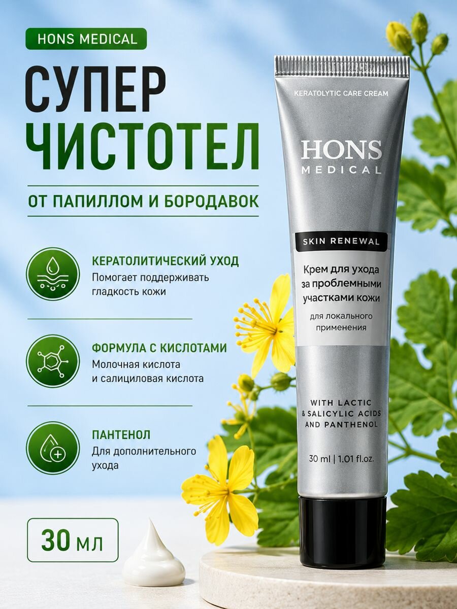 Суперчистотел средство от папиллом и бородавок 30 мл