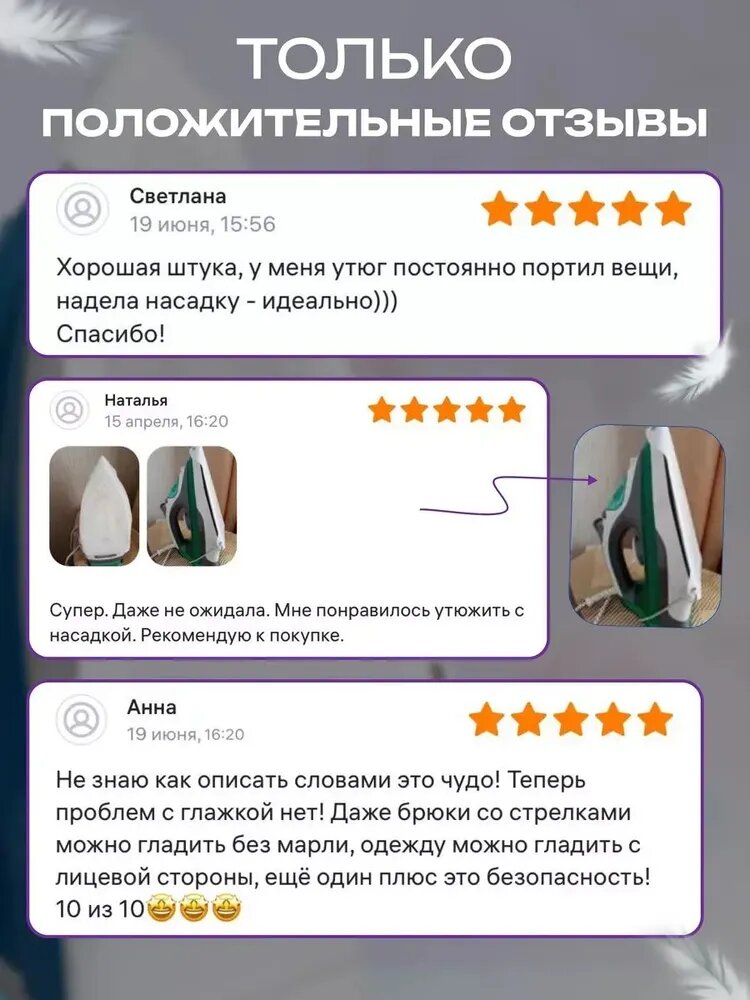 Аксессуар для утюга — фото 1