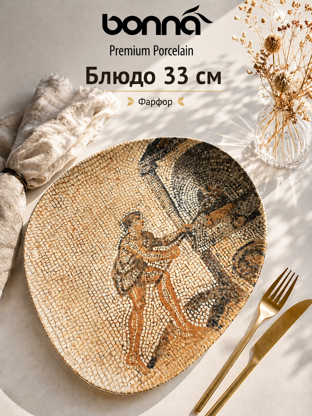 Тарелка капля, блюдо Bonna "Месопотамия печь" 1 шт, 33см. Ударопрочный, профессиональный фарфор "Mesopotamia" (Турция)