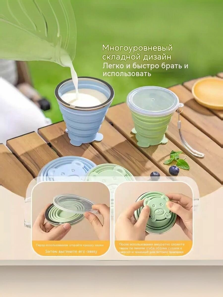 Складной стакан 270мл для воды, для кофе и чая
