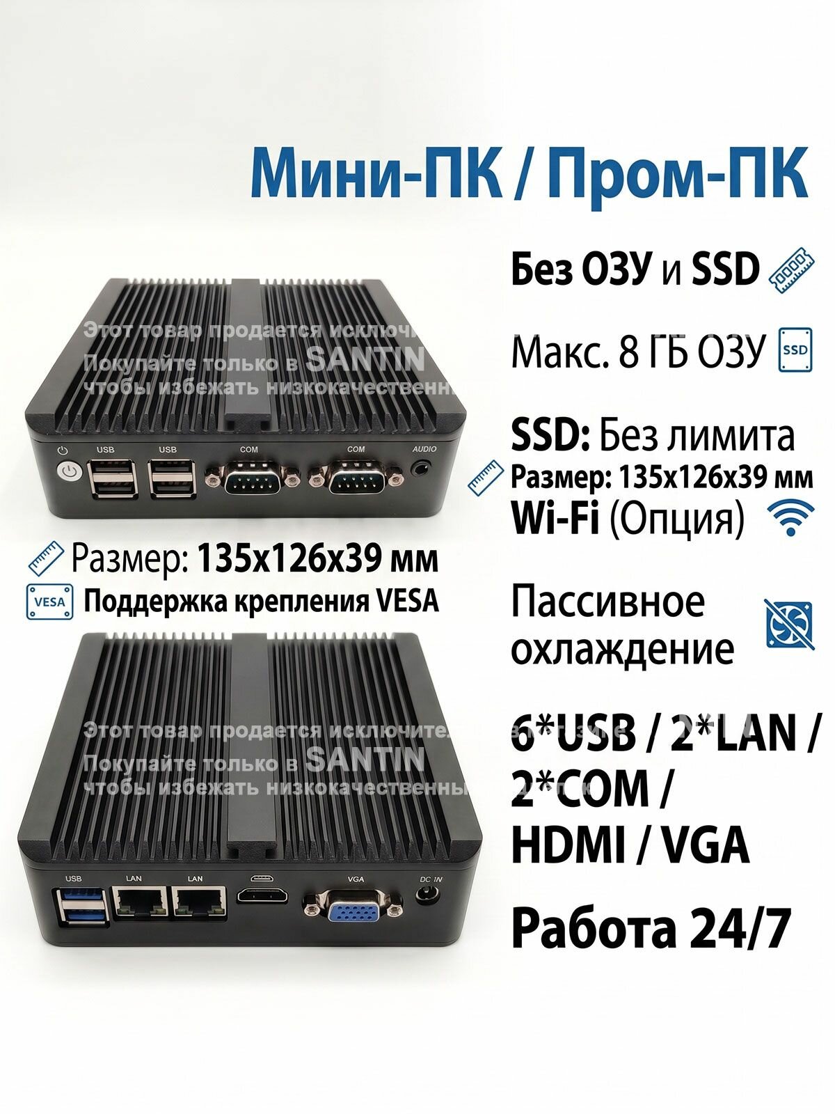 SANTIN Мини-ПК (Intel Celeron N2840, RAM Отсутствует, Intel HD Graphics, Без ОС), черно-серый
