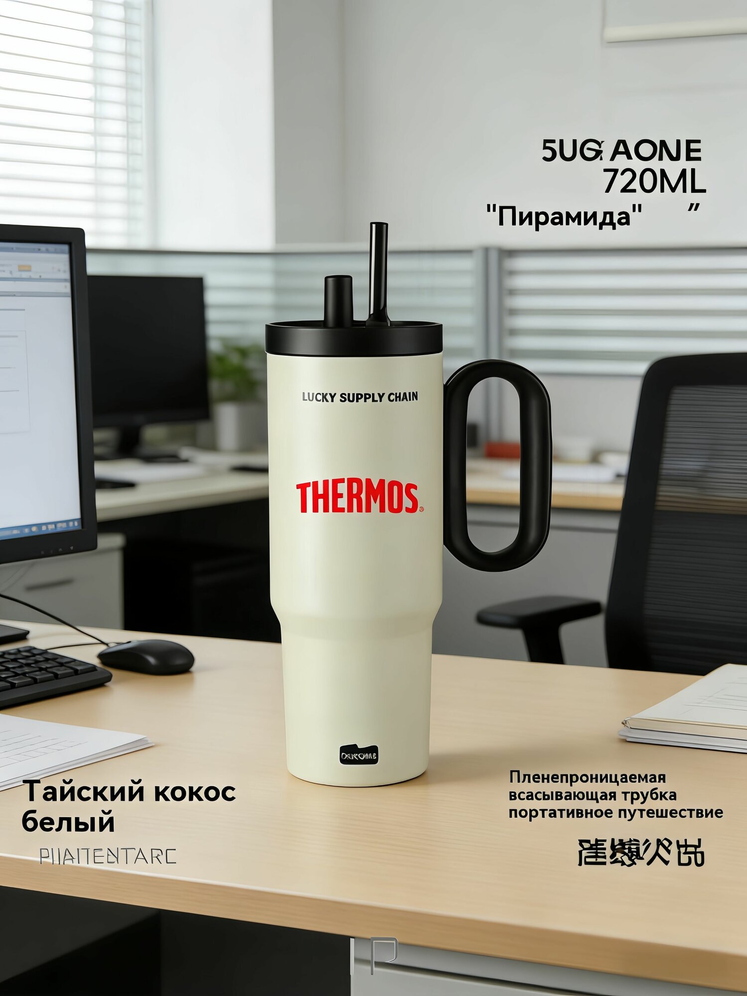 Thermos Термокружка, 0.72 л