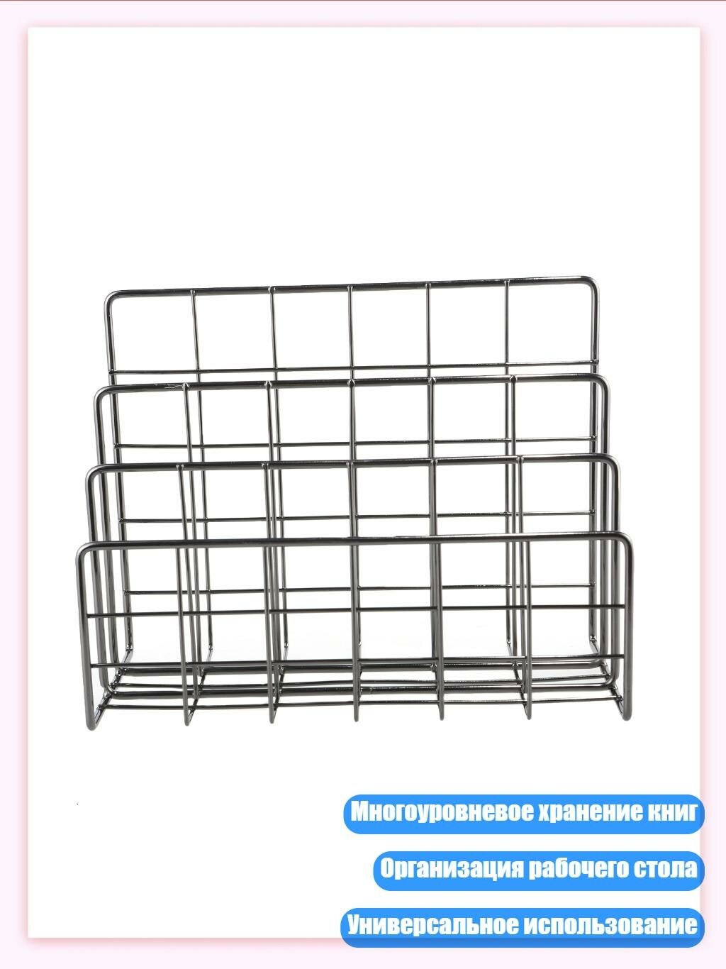 Держатель для журналов из проволоки, 3 отделения