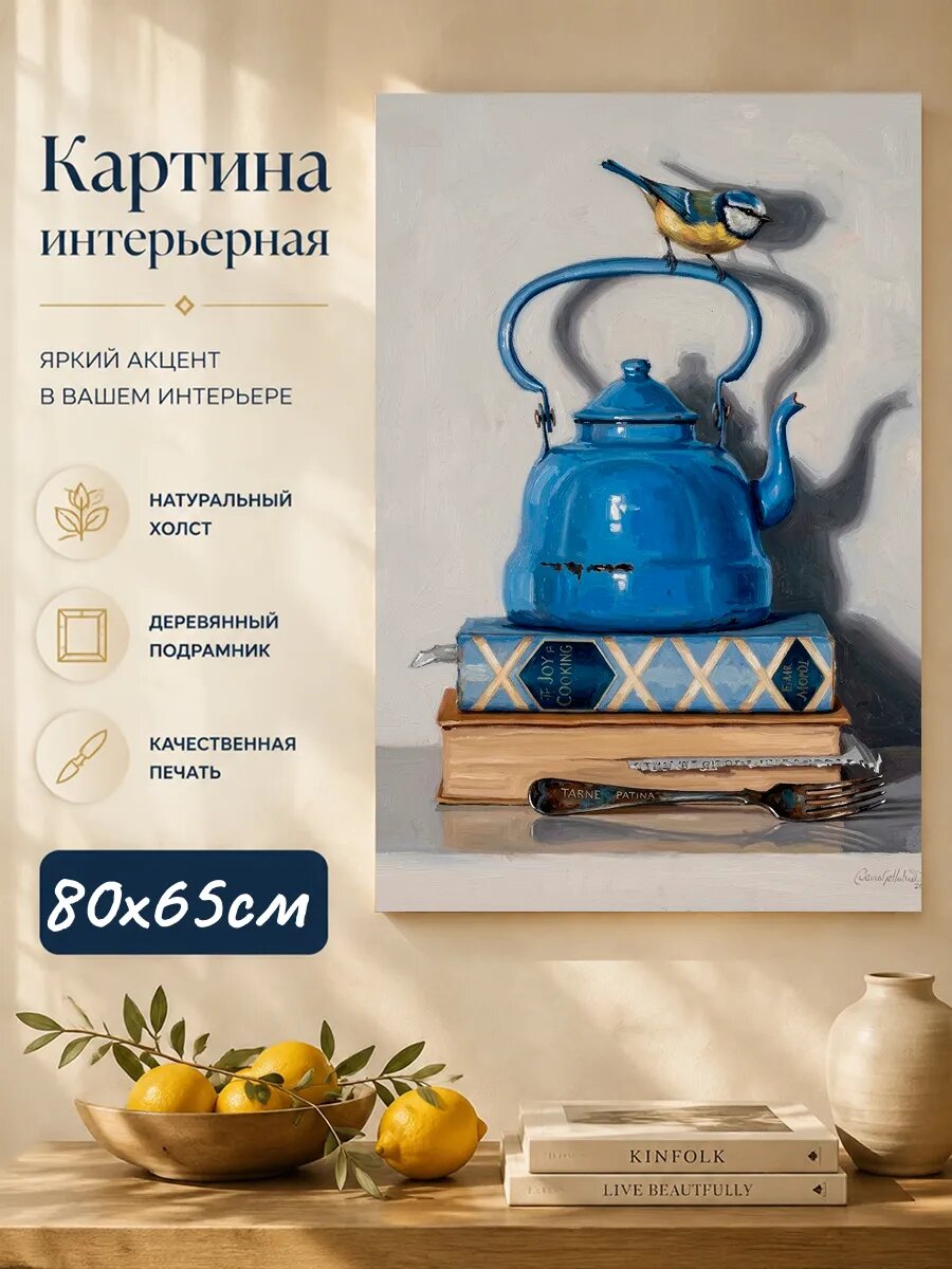 Картина большая на кухню интерьерная