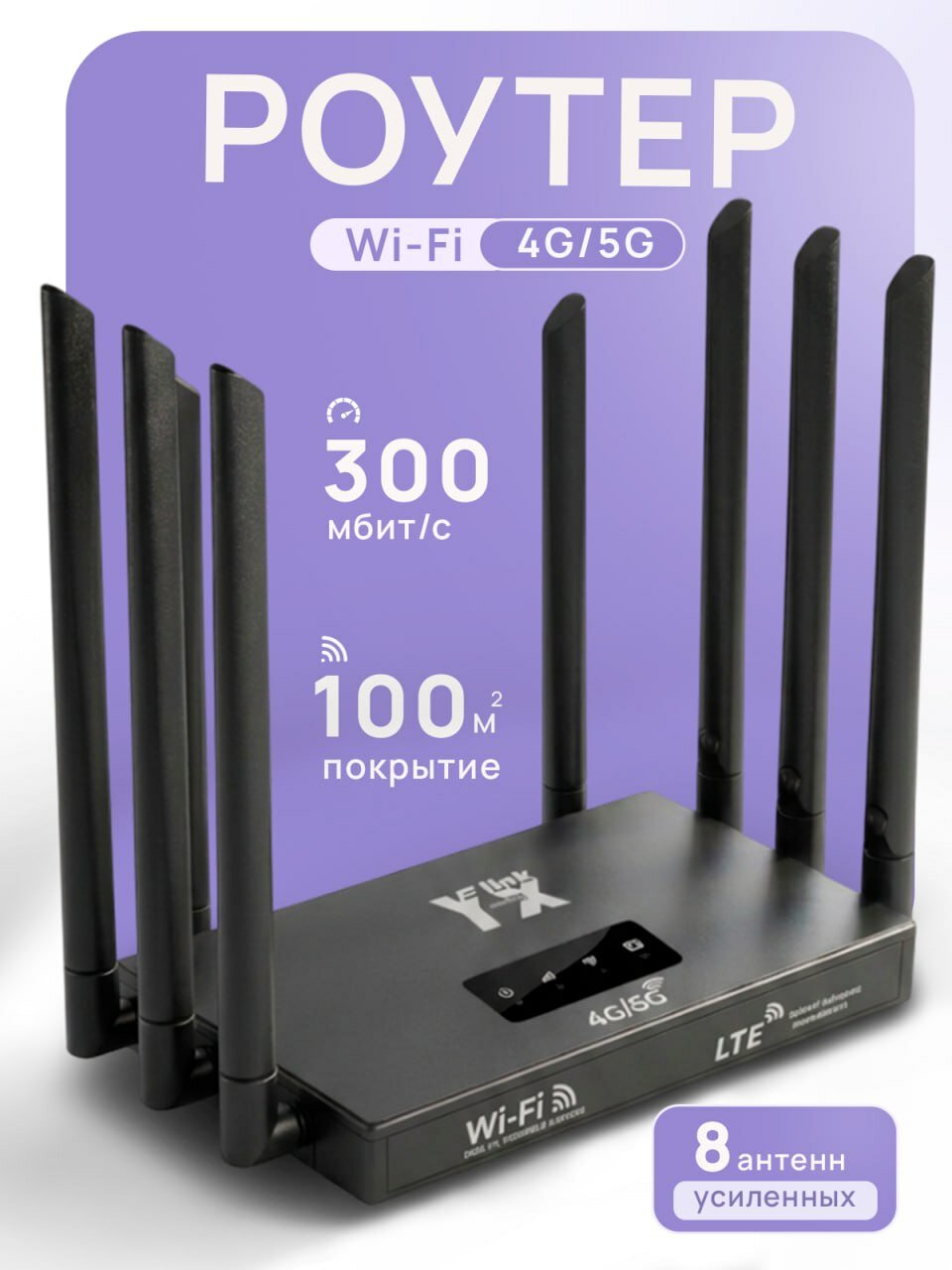 Модем Роутер wifi с сим картой 4G