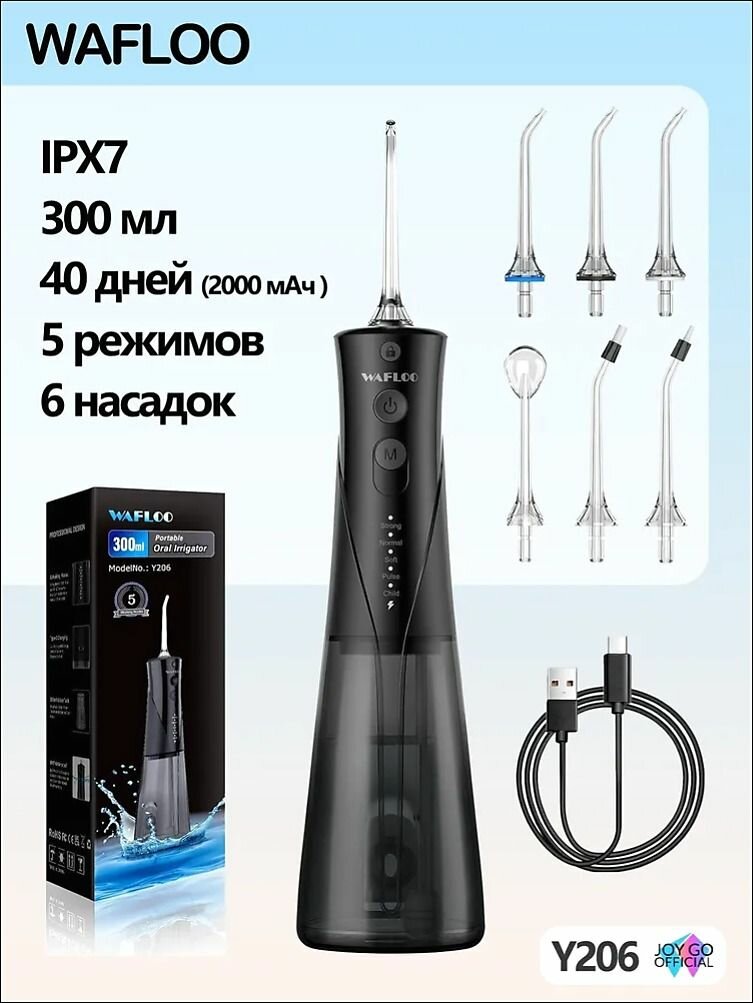 WAFLOO Y206-BLACK Ирригатор для полости рта: Water Flossers - Portable 300ML Larger Tank Waterflosser IPX7 Waterproof Floss for Home Travel, 5 Modes, 4 Flossing Tips