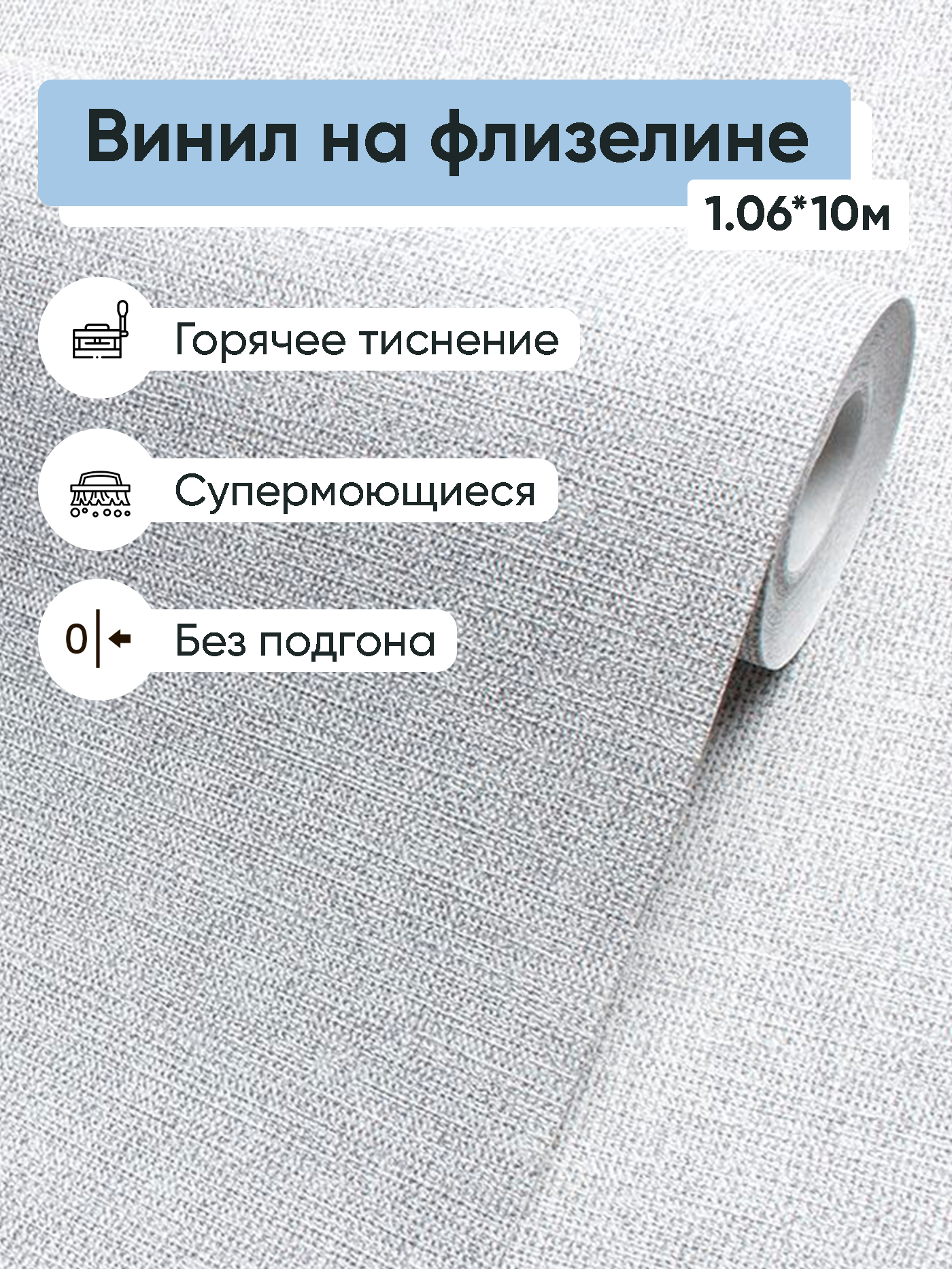 Обои винил на флизелине Rose Canvas 98849 1.06*10м