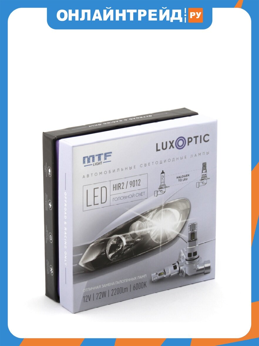 Светодиодные лампы Mtf Light серия LUXOPTIC HIR2(9012), 12W, 22W, 2200LM, 6000K, к-кт.