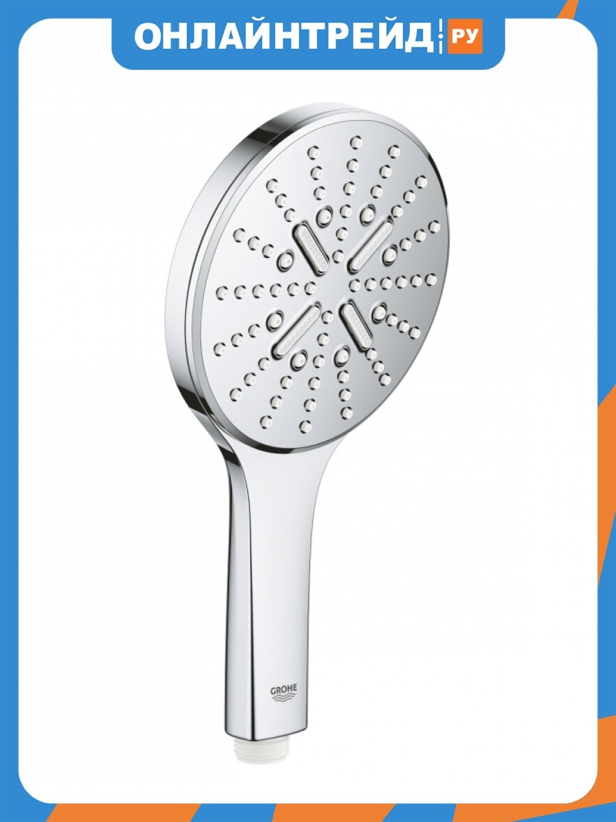 Ручной душ Grohe Rainshower SmartActive 130, 3 режима, хром