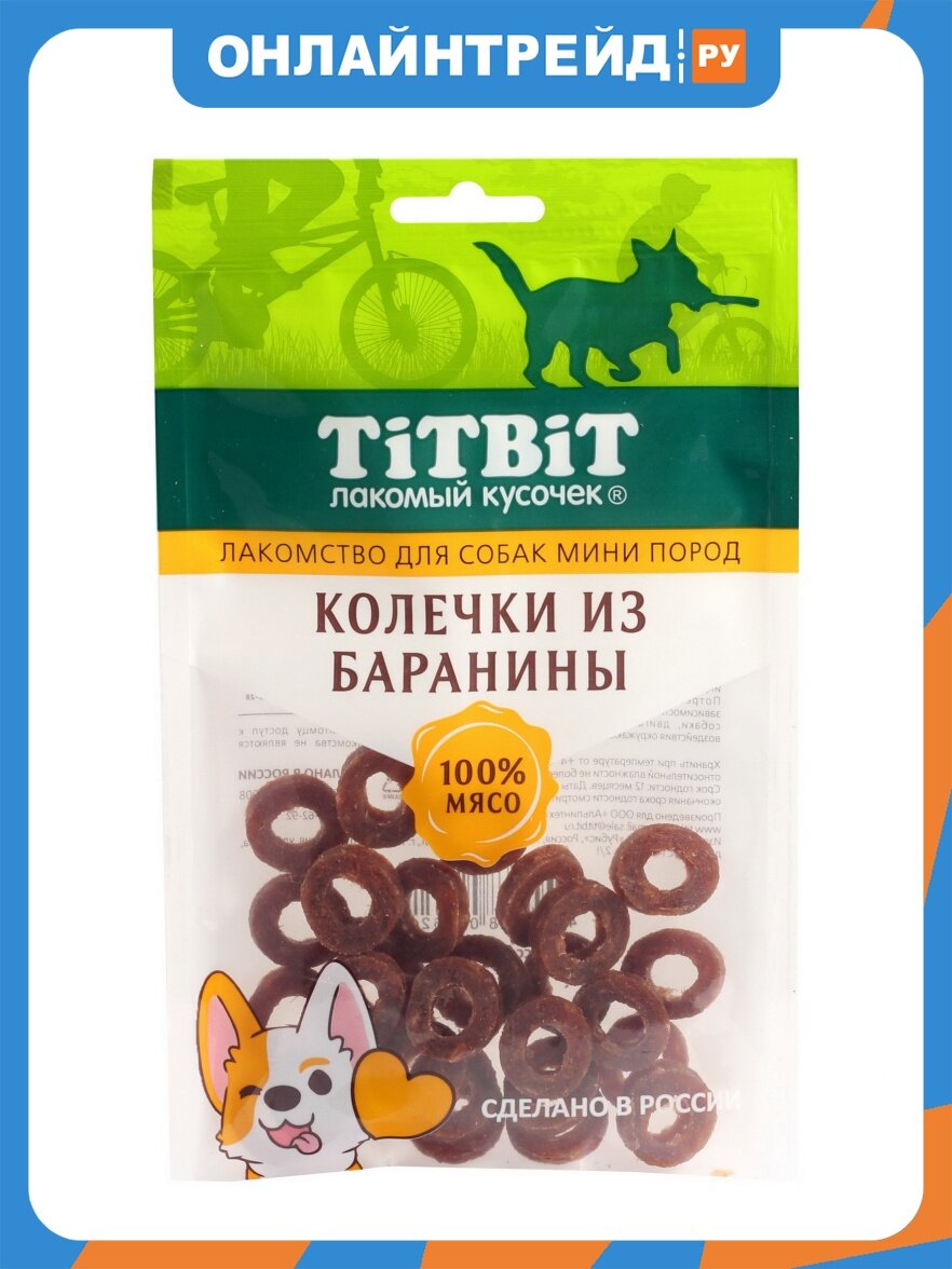 Лакомство для собак Titbit Колечки из баранины для собак мини пород 100 г