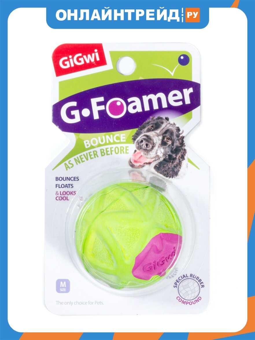 Игрушка для собак Gigwi G-Foamer из вспенненой резины 6,5 см.