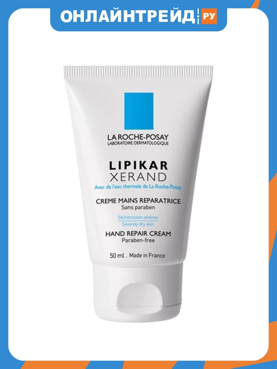 Крем для рук LA Roche-posay Lipikar Xerand восстанавливающий для сухой кожи, 50 мл