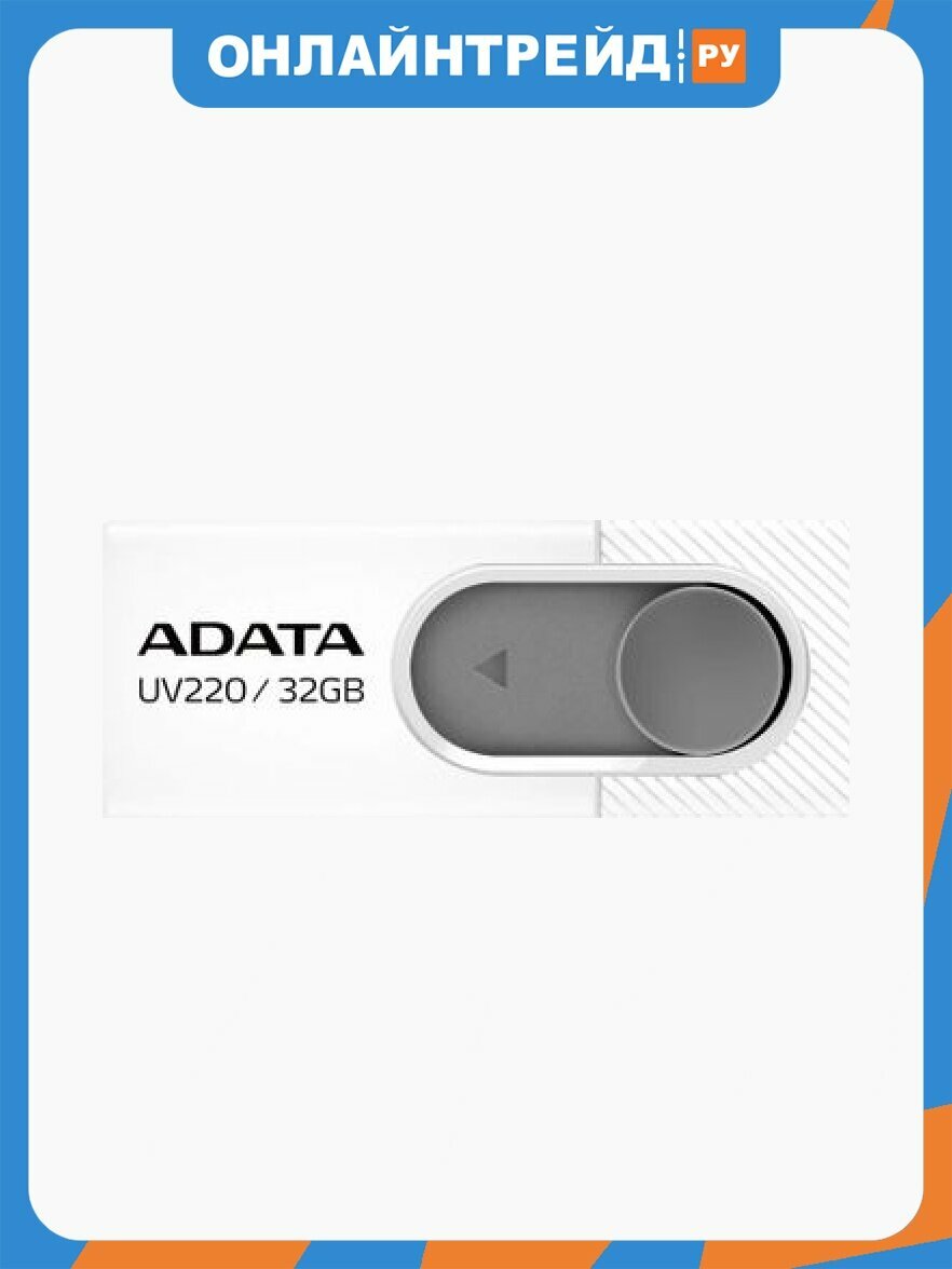 USB флешка Adata 32Gb UV220 white/gray USB 2.0