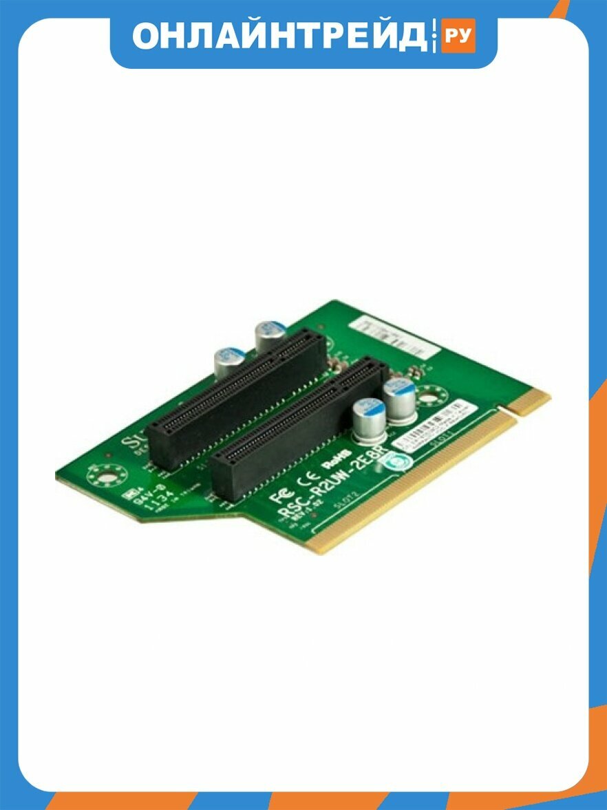 Райзер Supermicro RSC-R2UW-2E8R