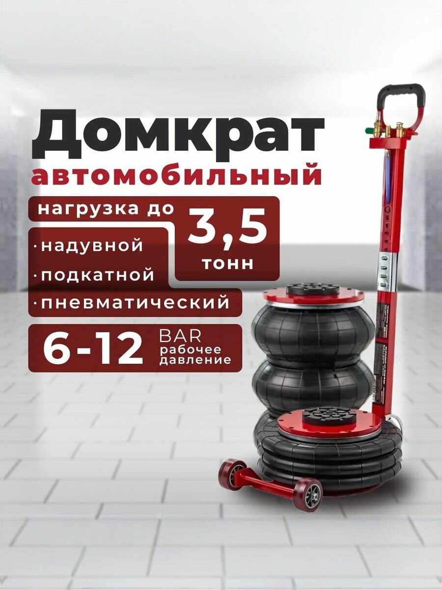 Домкрат автомобильный пневматический 3 тонны, Домкрат пневматический 3 тонны Складная ручка