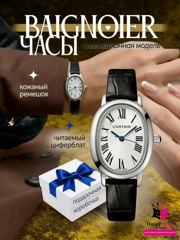Часы наручные Кварцевые