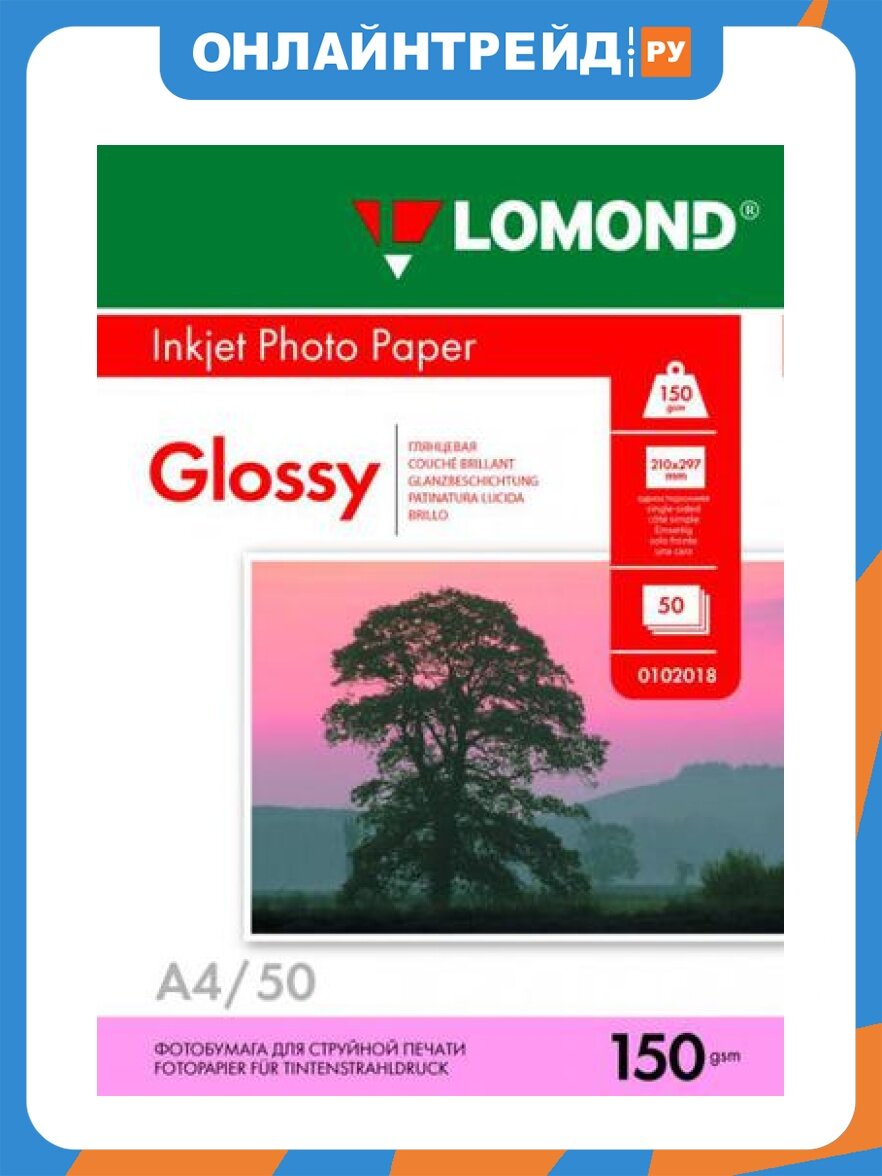 Бумага Lomond для струйной фотопечати 150 г/м2 А4 двухсторонняя глянцевая / глянцевая, 50 листов в пачке