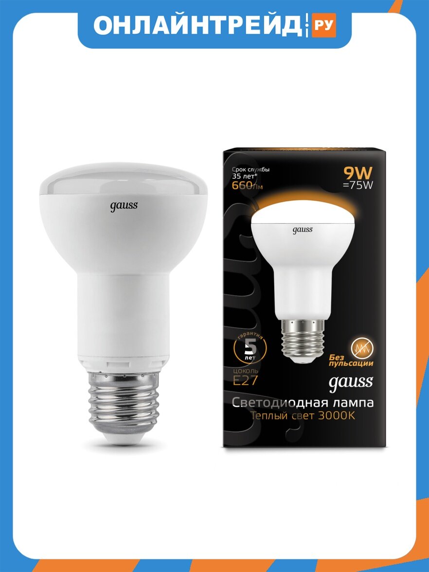 Светодиодная лампа Gauss LED R63 E27 9W 2700K
