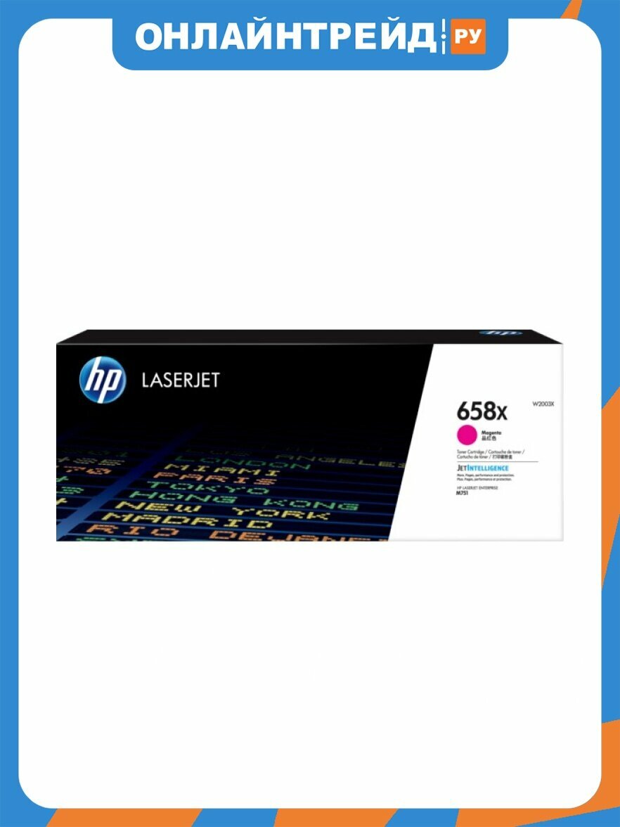 Картридж HP 658X лазерный пурпурный повышенной ёмкости (28000 стр)