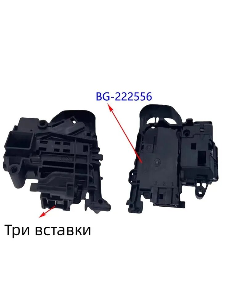Подходит для сушильной машины Midea Haier Skyworth, стиральной машины с микрозадержкой блокировки дверей BG-222556