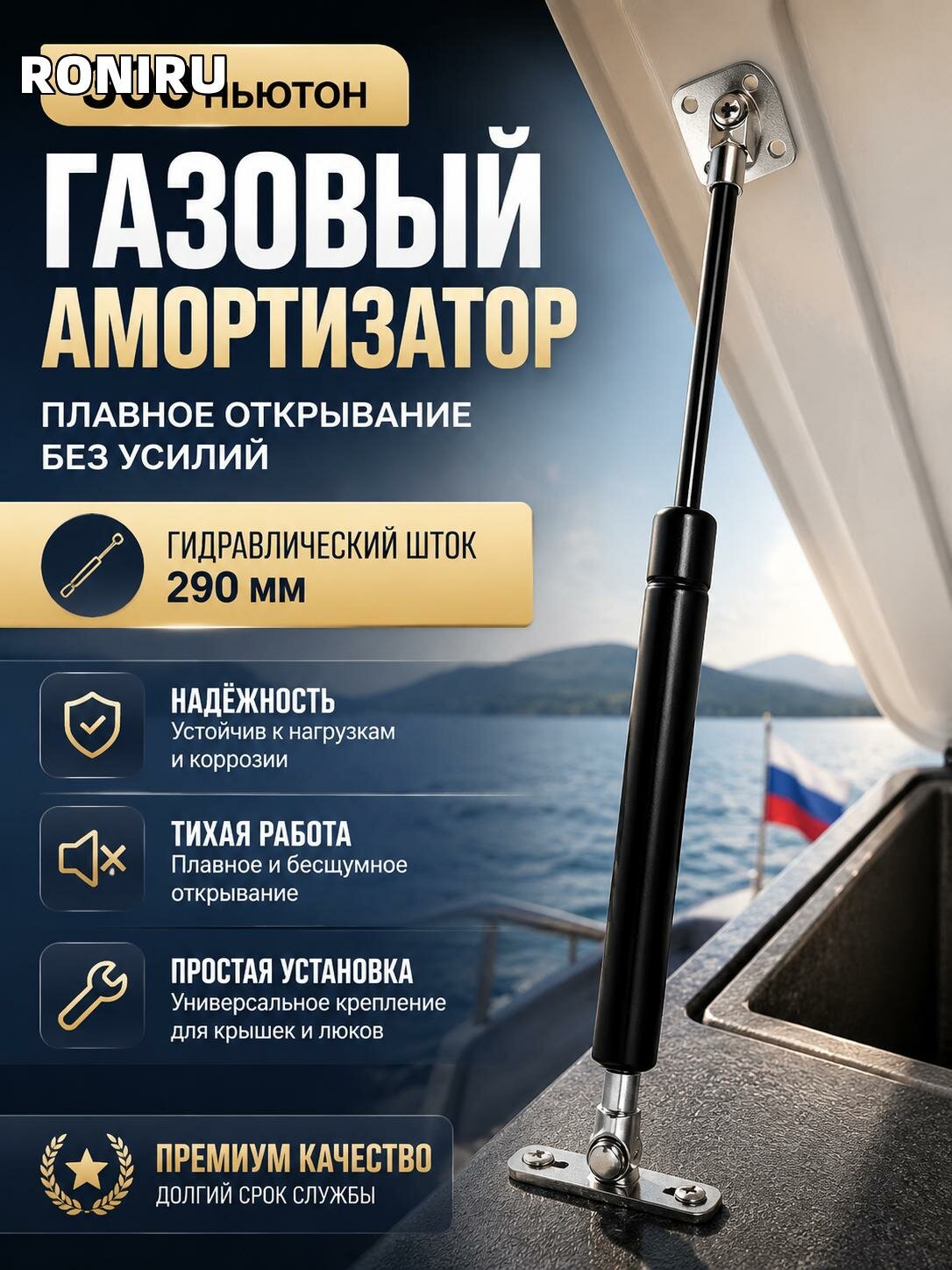 Мощный газовый амортизатор 300N для крышек и люков с гидравлическим штоком 290 мм — плавное открывание без усилий