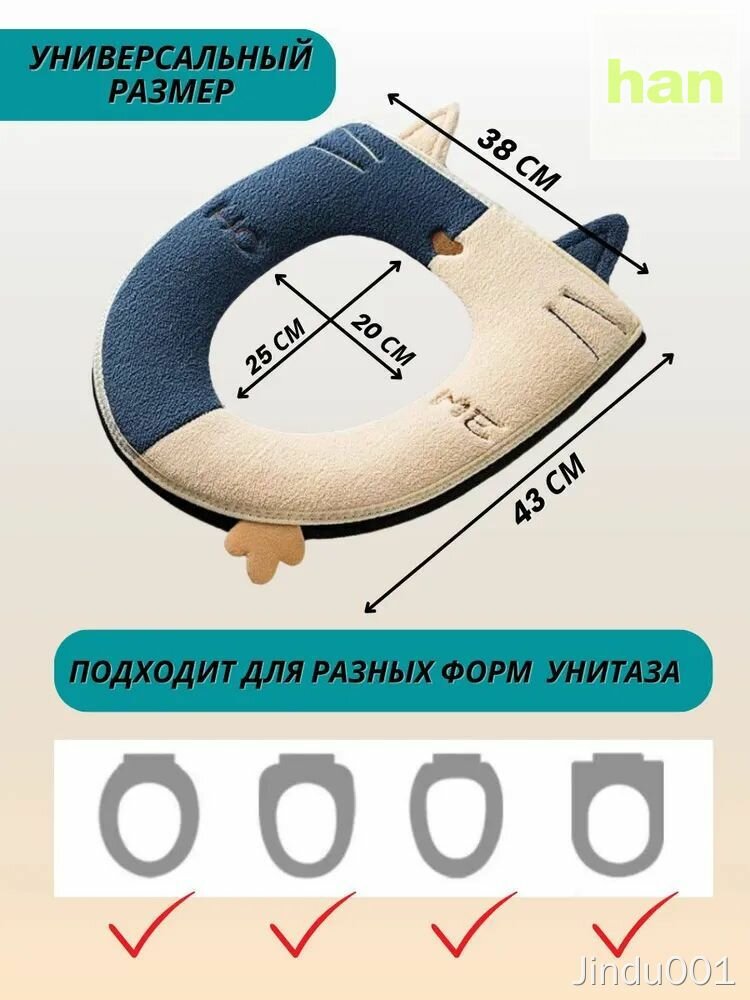 Чехол для унитаза бренд han мягкий на молнии с изображением кошки сине-бежевый для дома подушка — фото 1