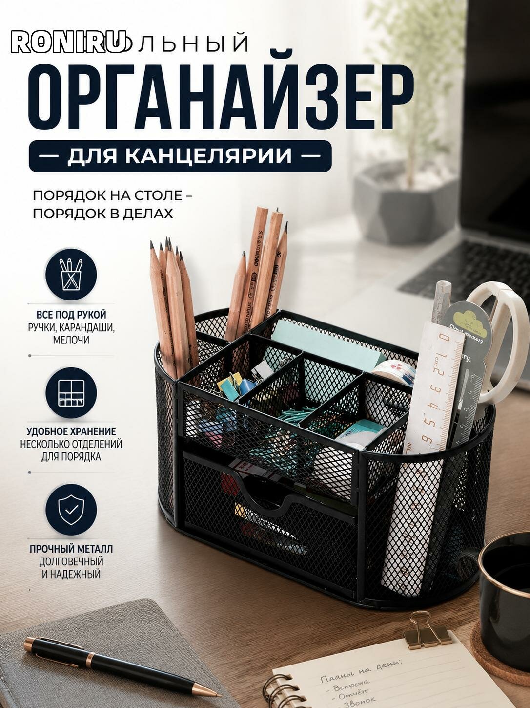 Настольный органайзер для канцелярии — компактный ящик для ручек, карандашей и мелочей для порядка на рабочем столе