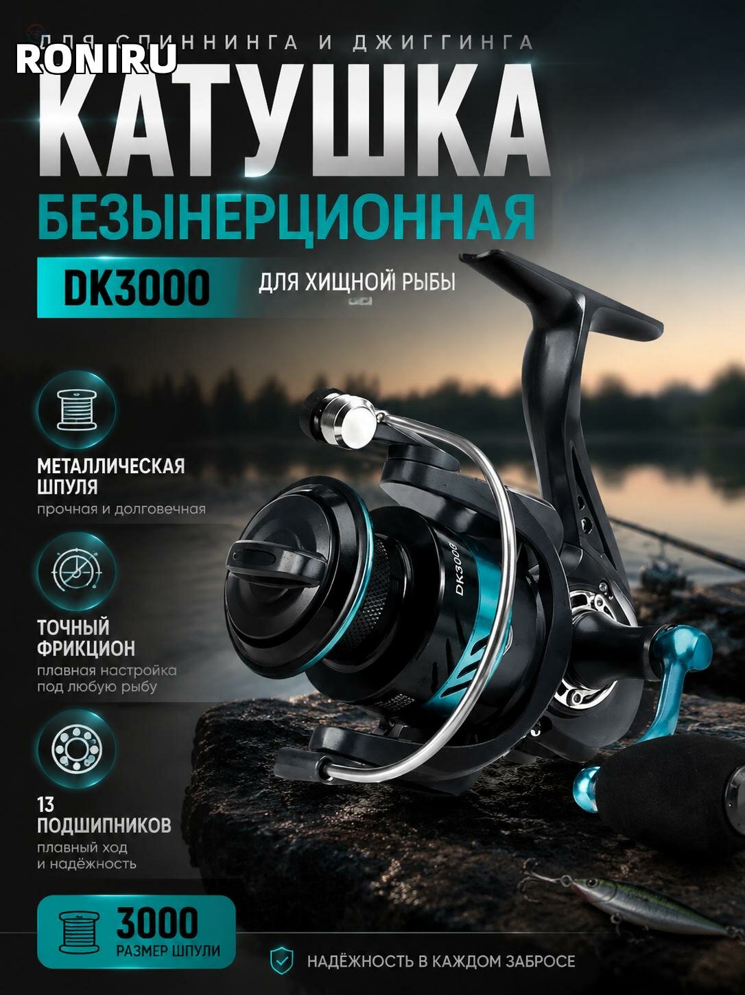 Безынерционная катушка DK3000 для спиннинга и джиггинга с металлической шпулей и фрикционом для хищной рыбы