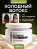 SILAVERES Маска для волос, 250 мл