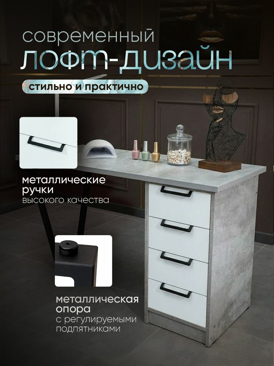 Маникюрный стол МС-4 — фото 1