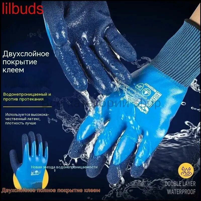 Прочные перчатки с двойным покрытием для строительства