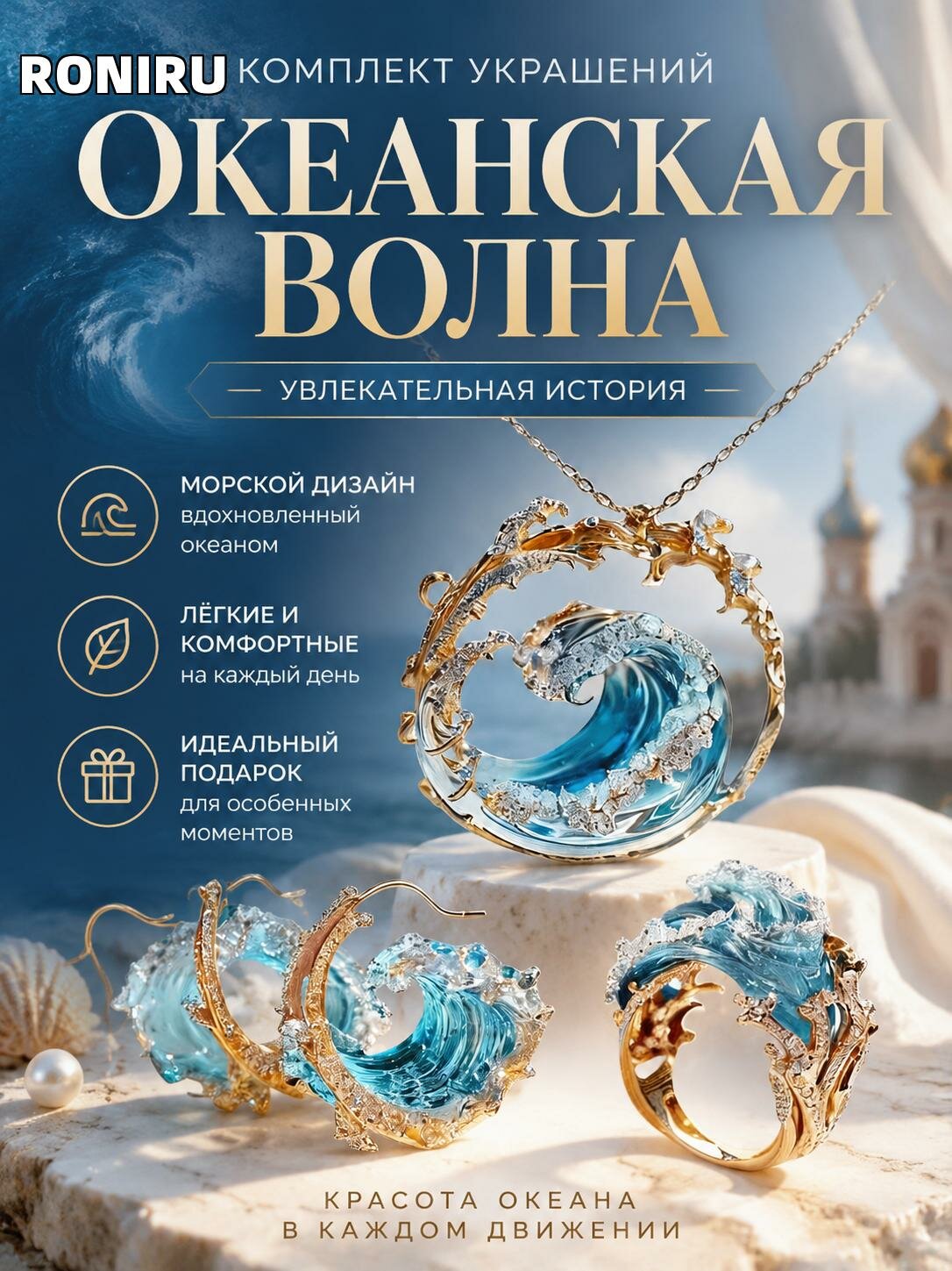 Комплект бижутерии