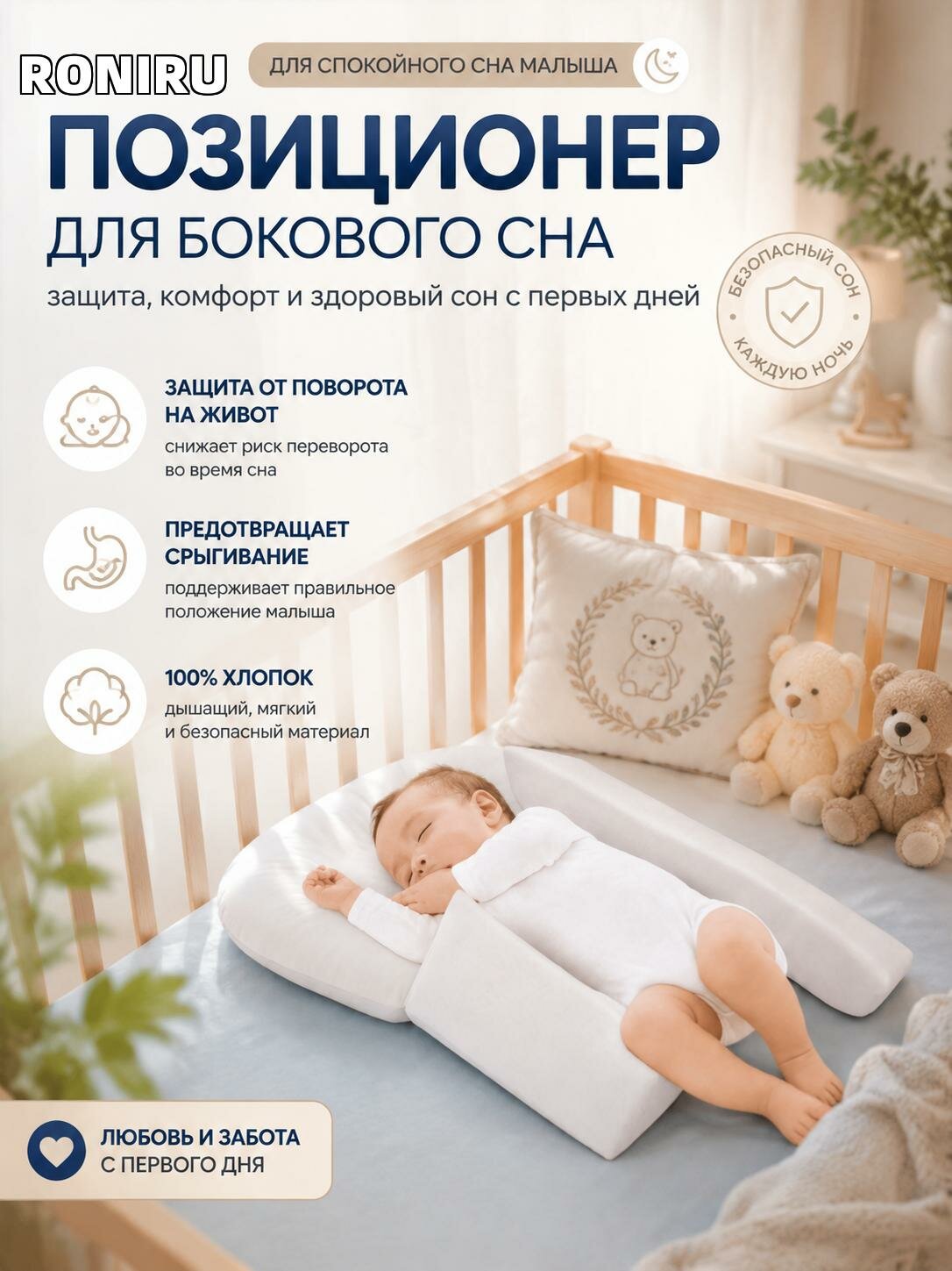 Позиционер для бокового сна новорожденных из хлопка, защита от поворота головы и предотвращение срыгивания, белый