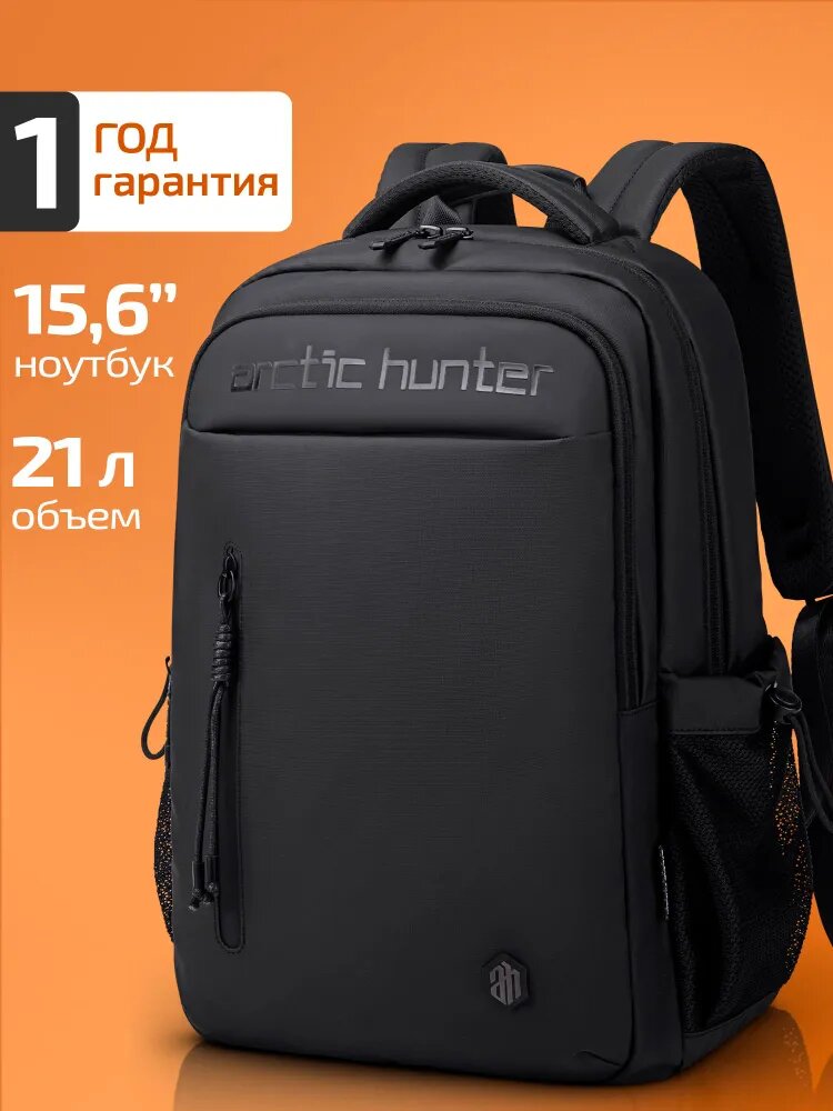 Arctic Hunter ah Рюкзак