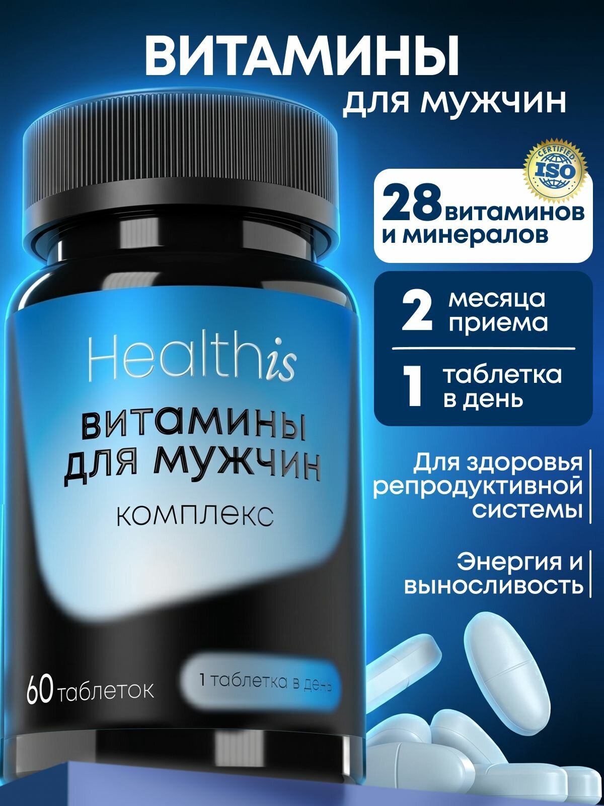 Витамины для мужчины комплекс Healthis, мультивитамины спортивные для энергии с цинком и магнием, тестостерон для мужчин, 60 таблеток витаминный комплекс для мужчин спортивные витамины цинк магний тес