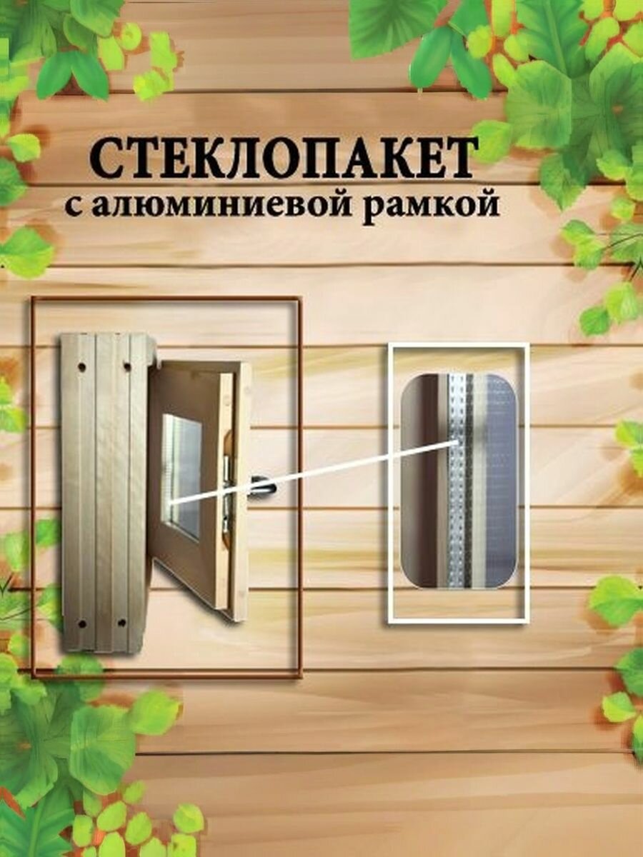 Форточка 45х45 премиум — фото 1
