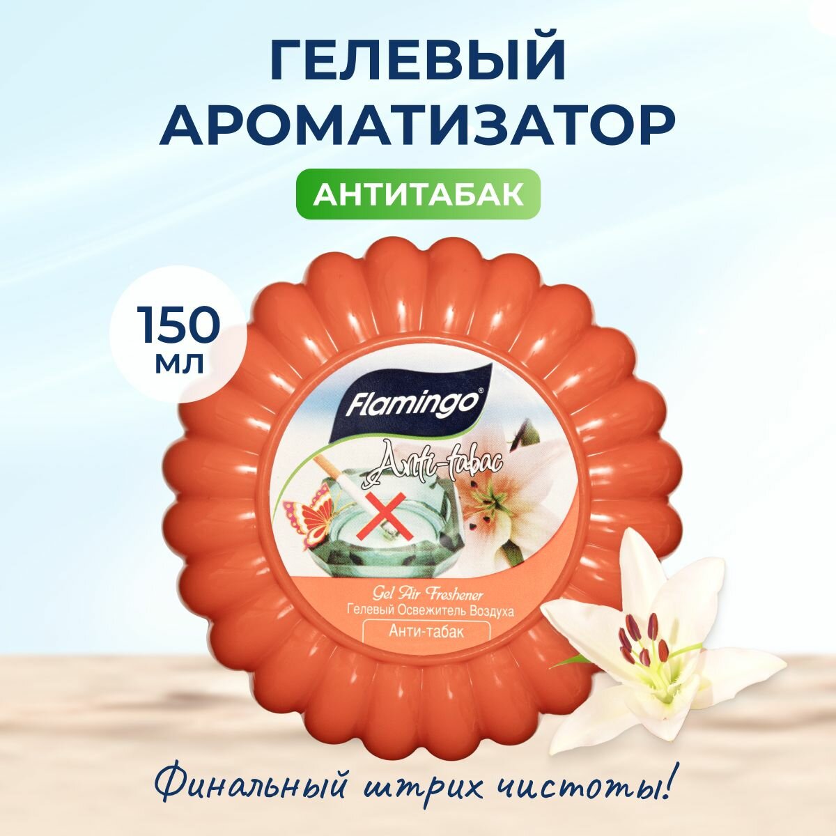 Освежитель воздуха гелевый ароматизатор для туалета и дома гелевый ароматизатор освежитель воздуха для туалета для дома