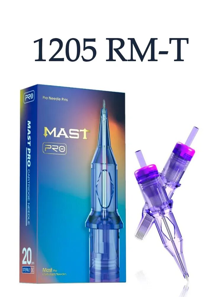 Картриджи для тату Mast 1205 Round Magnum, сталь 304L