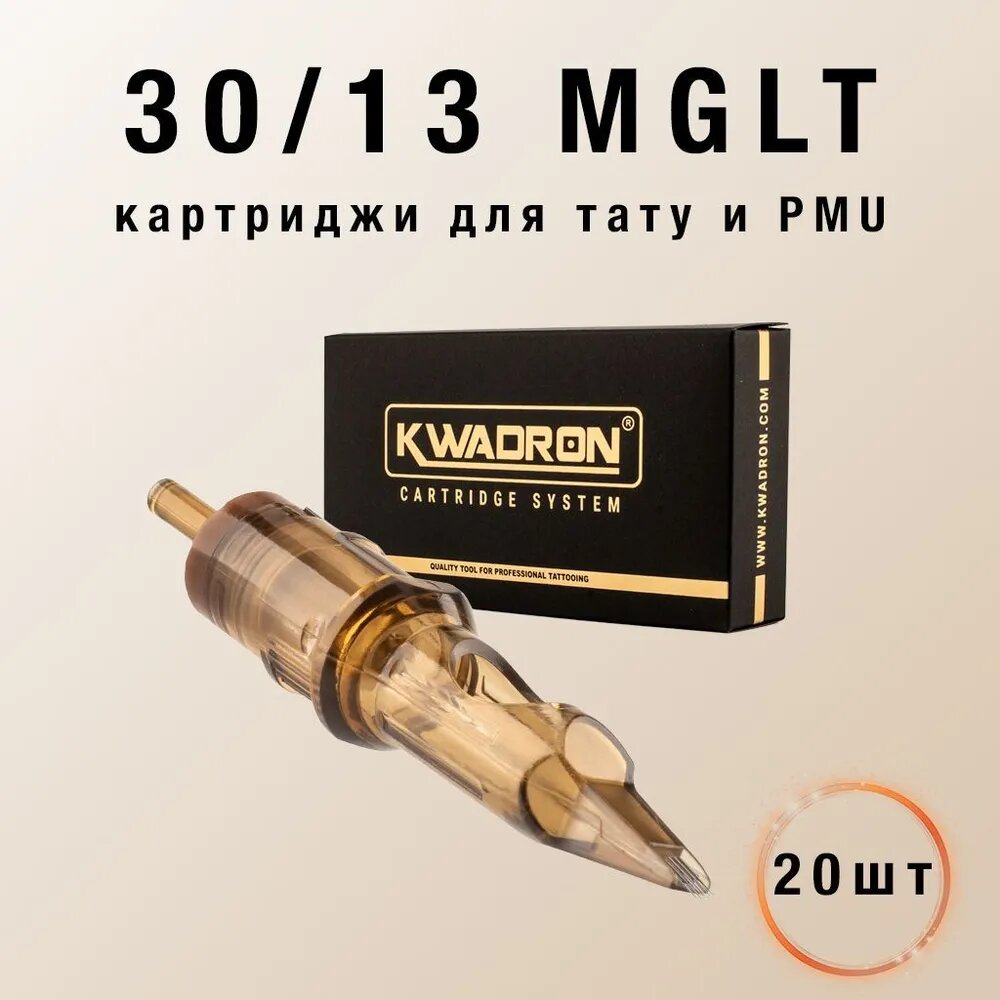 Картридж KWADRON Magnum 30/13MGLT (20 шт (коробка))