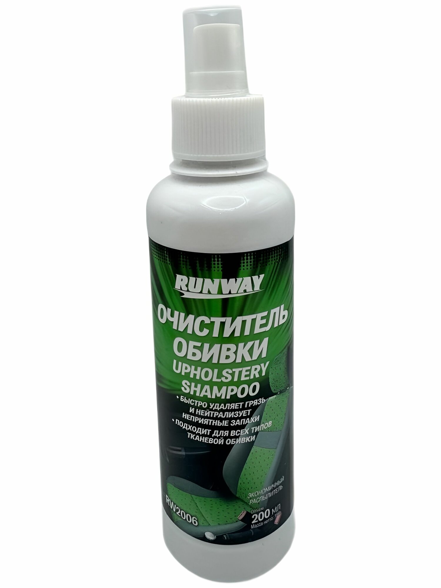 Очиститель салона Runway сухая химчистка 200мл