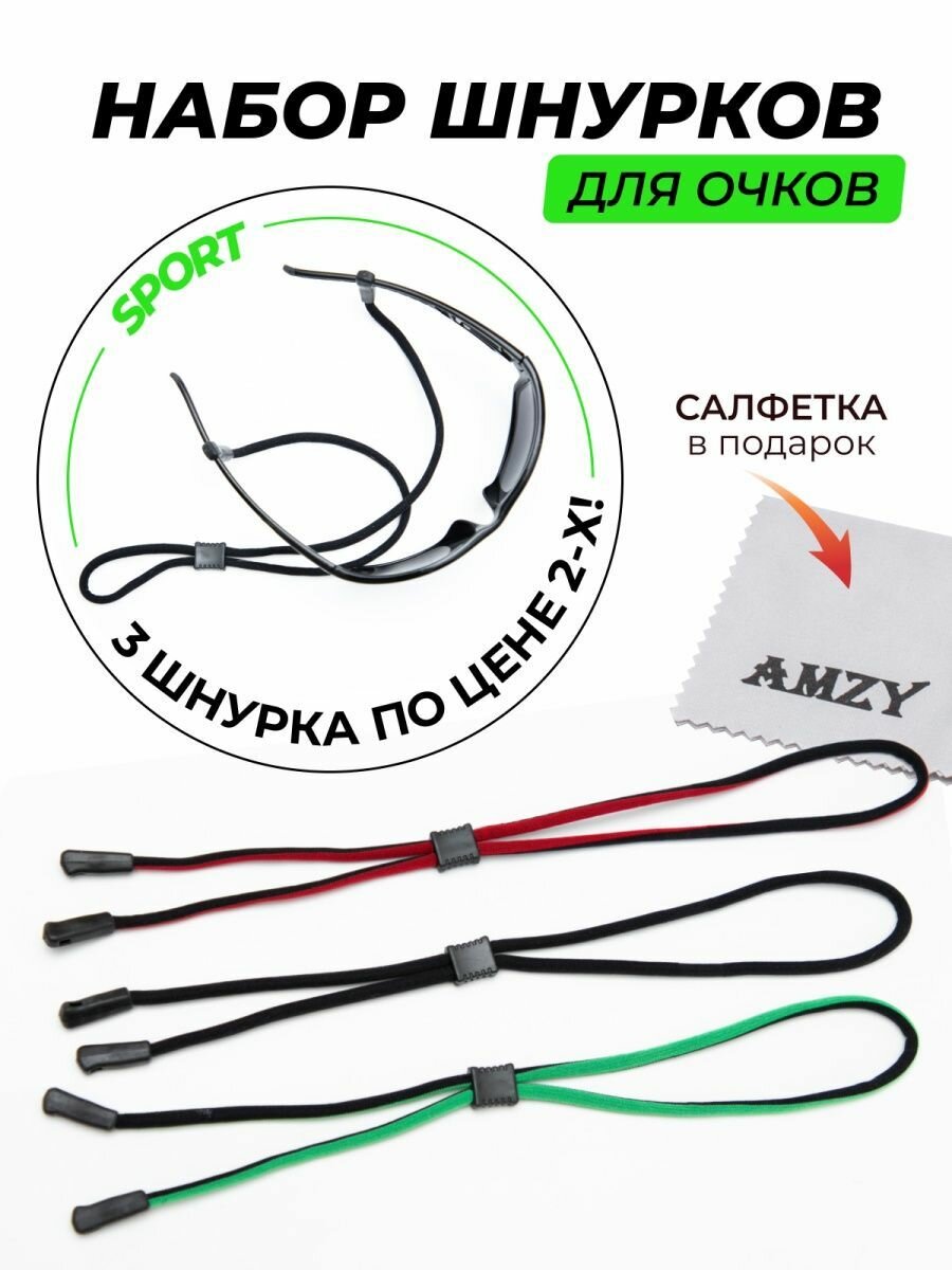 Держатель для очков