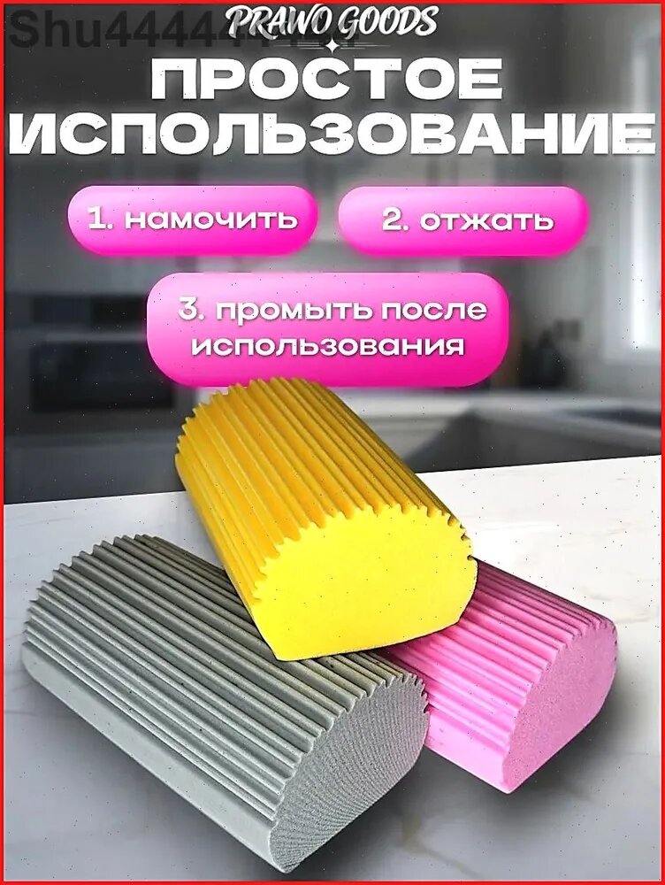 Губка, 3 шт. — фото 1