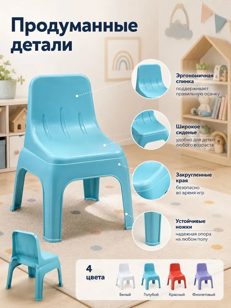 Детский стул — фото 1