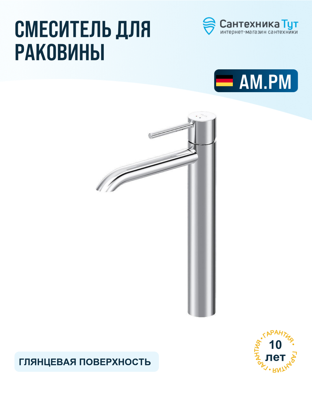Смеситель для раковины AM.PM Libre F6092000 цвет Хром